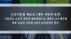근로기준법 제42조 계약서류의 보존 근로계약서 직원명부 임금대장 등의 보존기간 퇴직후 3년 네이버 블로그